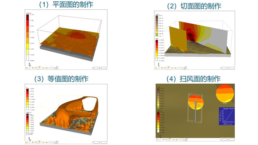 WindSim风资源评估CFD软件 – windsim软件手机测风速软件风电测风软件风功率预测软件风力发电测风软件测风速风量的软件台风检测软件风速测量软件风速监测软件 – 莱维塞尔 – 新能源 ...